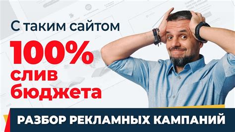 Срочно остановили рекламную кампанию в Яндекс Директ Такой сайт рекламировать нельзя Нет