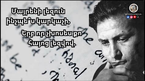 Նոյի Ագռավներին Հովհաննես Շիրազ Ասմունքեց՝ Անահիտ Աղասու Youtube