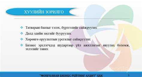 Эдийн засгийн ил тод байдлын тухай хуулийг хэрэгжүүлэх арга зам бүртгэл тайлан