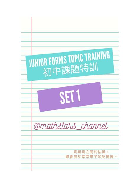 Set 1 Polar Coordinates Area And Volume 極坐標 面積及體積 Pdf