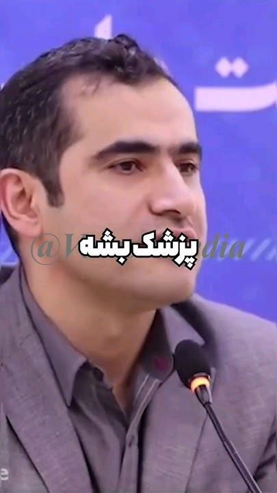 مجید حسینی می‌خواست پزشک بشه دکتر مجید نامجو مجیدحسینی Youtube