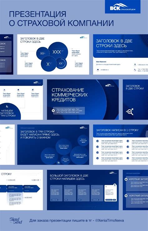 Дизайн презентации для ВСК Презентация Шаблоны Power Point Дизайн презентации