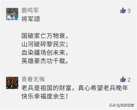 老兵不死只是凋零 每日頭條