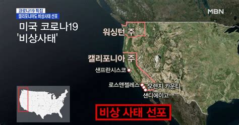 캘리포니아에서도 사망자 발생프랑스 코로나 피자 풍자에 발칵