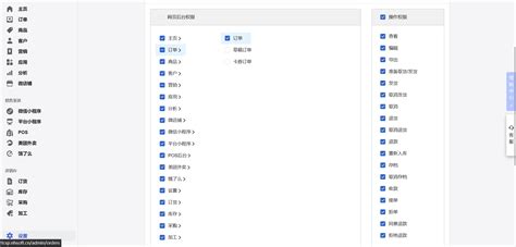 【网页】角色权限修改 产品对外知识库 Confluence
