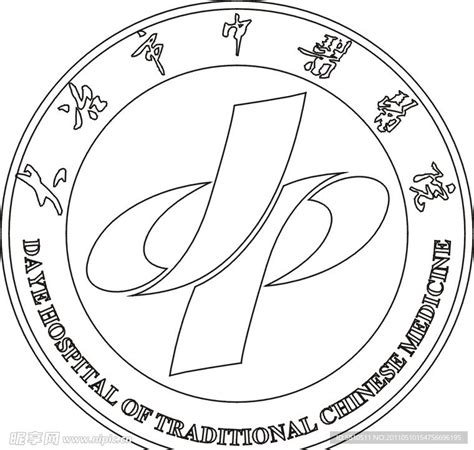 大冶市中医医院LOGO设计图 企业LOGO标志 标志图标 设计图库 昵图网