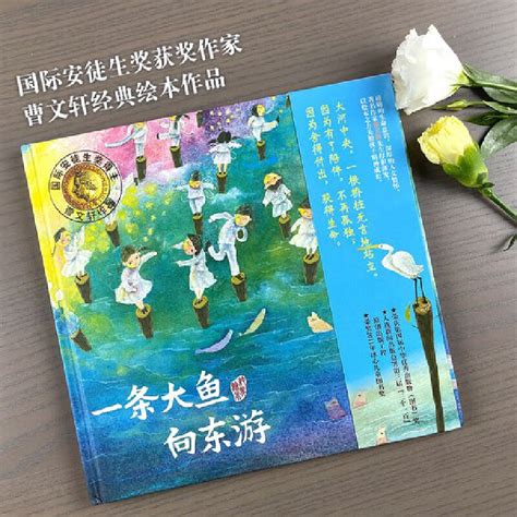 小孩和大鱼绘本儿童绘本绘本第7页大山谷图库