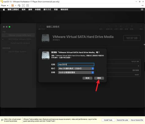 【教學】如何在 Windows Vmware 安裝 Macos 13 Ventura？ Ted聊科技