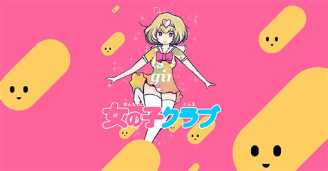 女装体験と交流ができる女装サロンバー｜女の子クラブ
