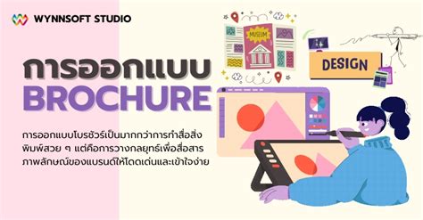 หลักการออกแบบ