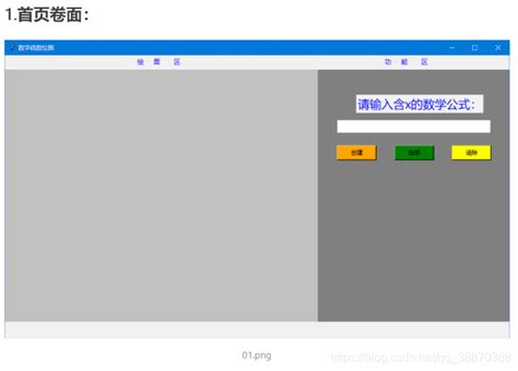 Tkinter内嵌matplotlib系列（一）之解读官网教材 Csdn博客