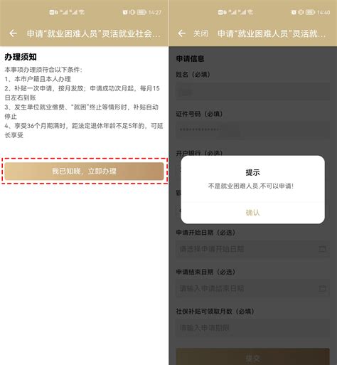 社保信息系统停机切换期结束，受影响业务明日起恢复办理澎湃号·政务澎湃新闻 The Paper