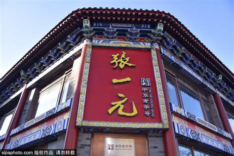 北京百年老店天福号