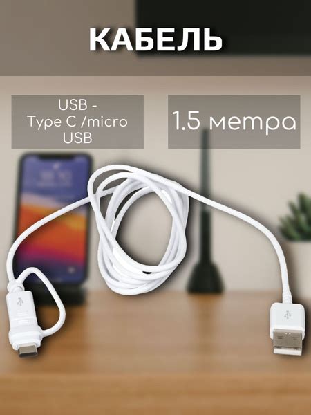 Кабель Microusb Usb Type A Dexp переходник зарядяка Usb Type C Micro Usb для подключения