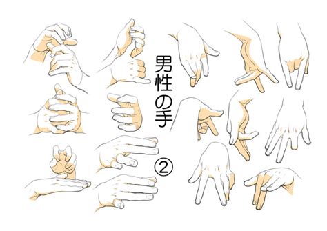 【トレスフリー】手と足のポーズ集⑦【男性の手その2】 Pixiv年鑑β