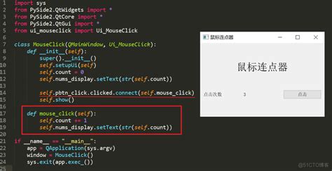 python鼠标连点器 测试版 51cto博客 python 控制鼠标