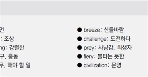 [신문과 놀자 영어로 익히는 고전]야성의 부름 ⑤ 회귀본능