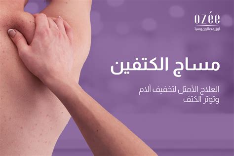 Shoulder Massage An Ideal Treatment For Relieving Shoulder Pain And