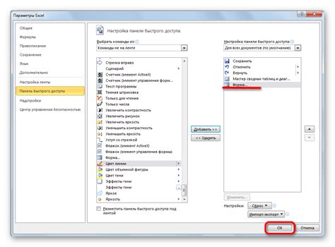 Как создать форму для заполнения в Excel