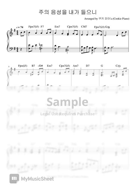 I Am Thine O Lord 주의 음성을 내가 들으니 Spartito