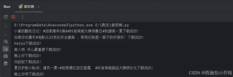 04、python爬虫——批量爬取douyin视频，下载到本地，半个小时内解决批量下载douyin视频爬取抖音视频 Csdn博客