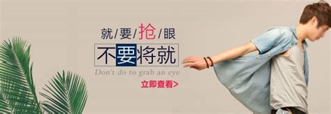 淘宝男装促销海报设计 PSD素材网