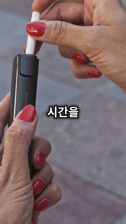 흡연 구역 제약 없이 즐길 수 있는 파우치 Youtube