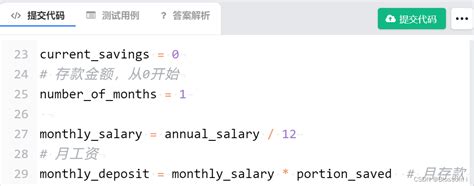 Python学习29：存款买房（b）你刚刚大学毕业在北京找到了一份很好的工作决定开始存钱买房。由于北京的房价很 Csdn博客