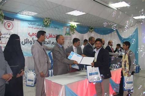 جامعة العلوم والتكنولوجيا تكرم طلابها الأوائل لـ2013 2014 المشهد اليمني