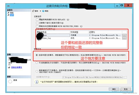 Sqlserver——数据库恢复模式（recovery Model）及备份策略sqlserver Recovery模式查询 Csdn博客