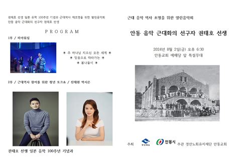 인터넷방송국 포토뉴스 2024 Jump 안동 찬양간증집회