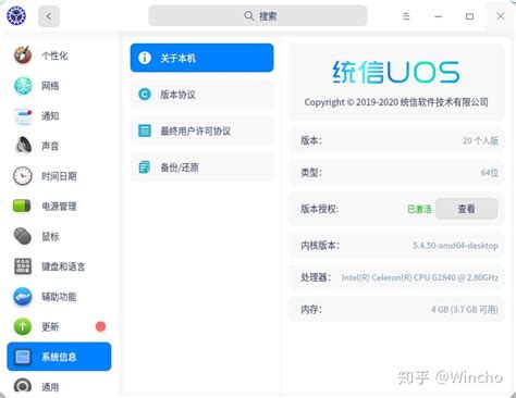 uos安装坚果云步骤详解 知乎
