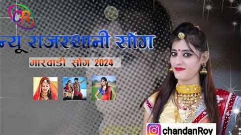 Naina Ra Lobi Dj Remix Old Rajasthani Songvina Songmarwadi Song