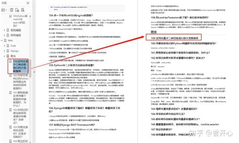 2025全网最实用python面试题大全(花费了整整7天时间整理出来的) 知乎 2025全网最实用python面试题大全(花费了整整7天时间整理出来的) 知乎