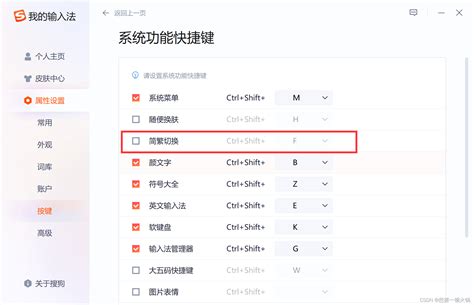 Idea全局搜索快捷键失效不起作用（ctrlshiftf）
