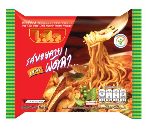 ไวไว บะหมี่กึ่งสำเร็จรูป รสหอยลายผัดฉ่า Grocery Foods Foood Recipes Instant Noodles