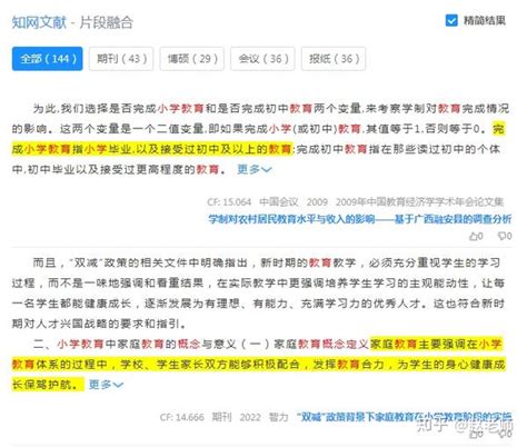 「史上最全」知网7种论文文献检索方式，你还不知道？ 知乎