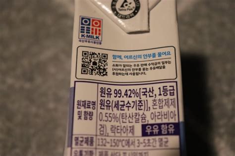 유당불내증엔 유당분해 우유 [매일 락토프리] 네이버 블로그