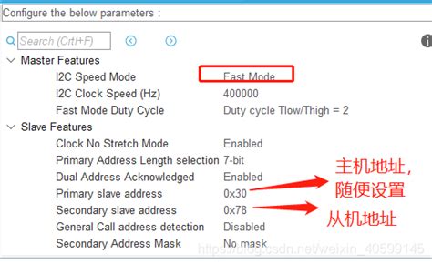 Cubemx配置iic与小oled通讯cube Iic Csdn博客