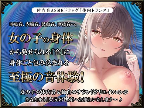 【50 Off】【鼓動・内臓音】胎内トランス～音として再構成された女体が心を優しく包み込み、究極のリラックスと快感体験へと導く～【安眠