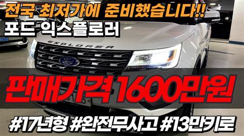 차박 여행용 레저용 부동의 판매율 1위 수입 풀사이즈 Suv 포드 익스플로러 중고차 Youtube