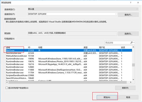 Revit二次开发之程序调试revit 二次开发 附加到进程没有revit Csdn博客 Revit二次开发之程序调试revit 二次开发 附加到进程没有revit Csdn博客