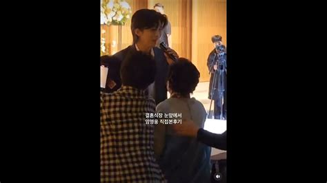 임영웅 결혼식 축가무대 코앞에서 실물목격한후기 Youtube