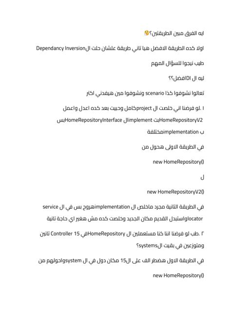 Dependancy Inversion Flutter Pdf