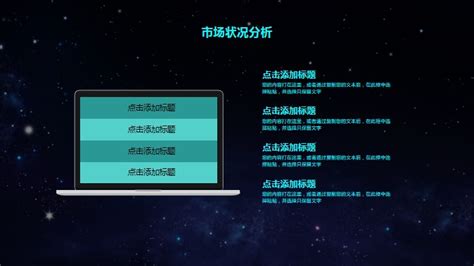 Black And Blue Internet Big Data Cloud Computing Product Introduction