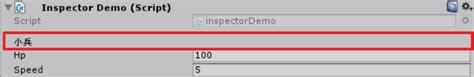 Unity Inspector 面板的某些特性 Mrcat~ 博客园