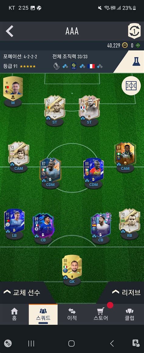 히어로 섹스 Ea Fc 시리즈 에펨코리아
