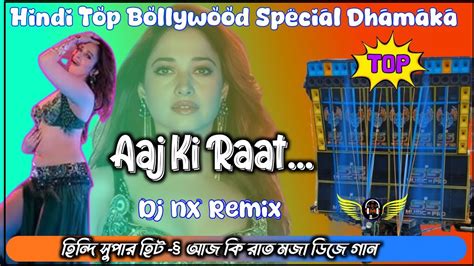 Aaj Ki Raat ‍🔥dj Song Hindi Bollywood Super Hit Dhamaka Top 1 2024 Youtube