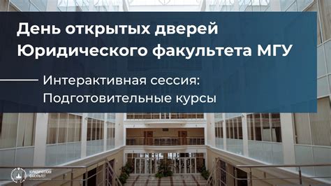 День открытых дверей Подготовительные курсы Youtube