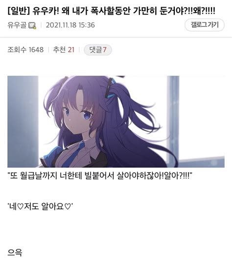 블루아카 정실부인 만화manga 만화 짧은 만화 소녀 만화
